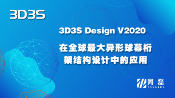 3d3s全部课程_3d3s在线学习_培训_视频_教程-腾讯课堂
