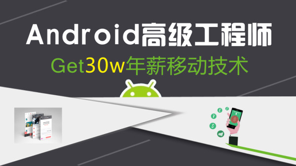 Android 基础学习示例 学习视频教程 腾讯课堂 