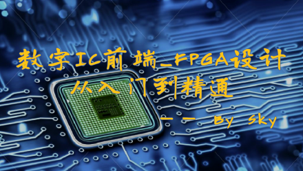 sky_sky腾讯课堂官网