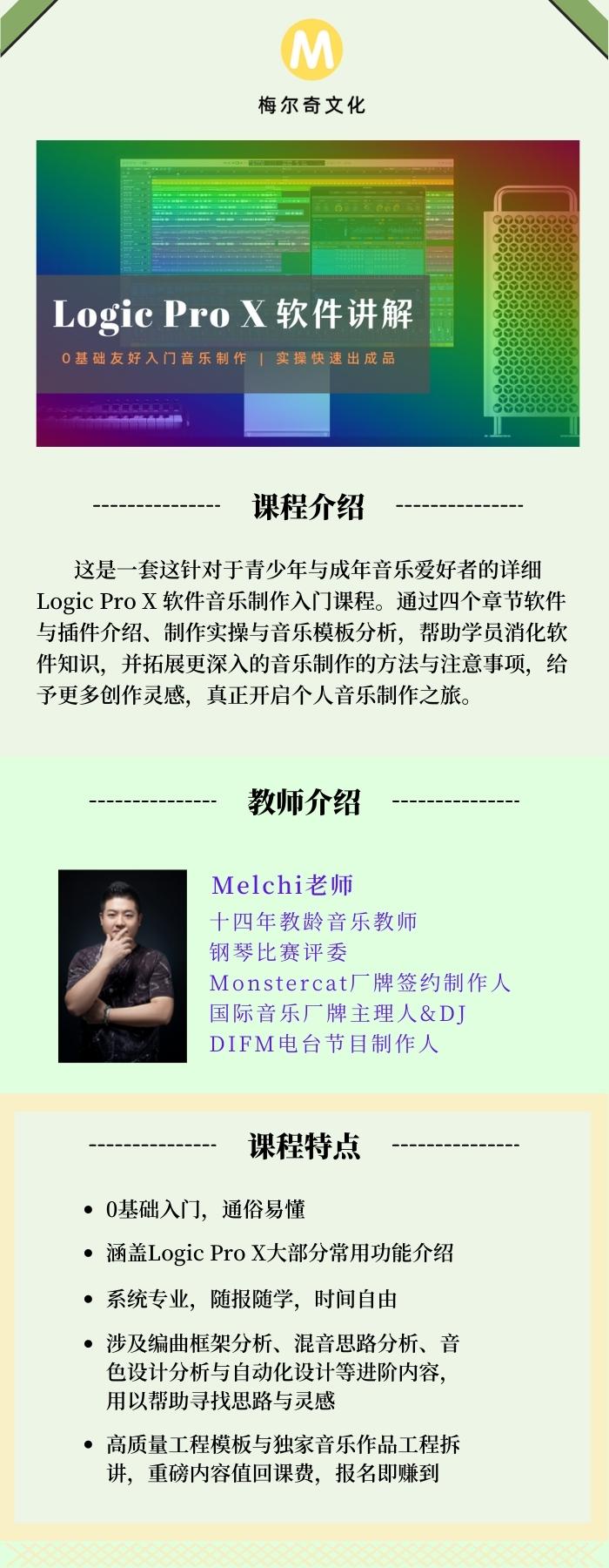 Logic Pro X 0 