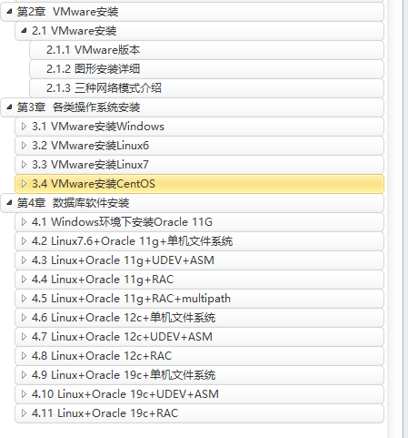 Oracle 11g+UDEV+ASM数据库搭建实战视频-学习视频教程-腾讯课堂